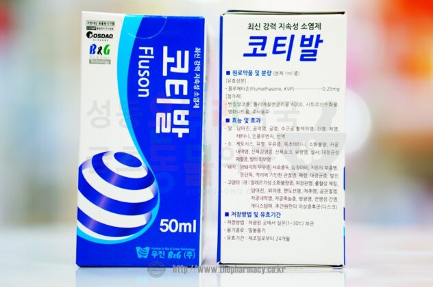 코티발 (Fluson) - 더파머시