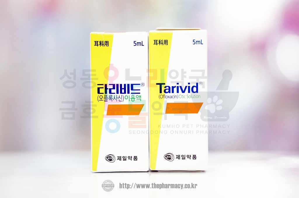 타리비드 이용액 - 더파머시