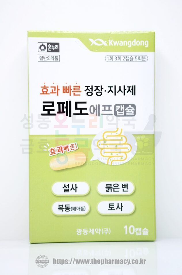 스코폴리아엑스 (Scopolia Extract) - 더파머시