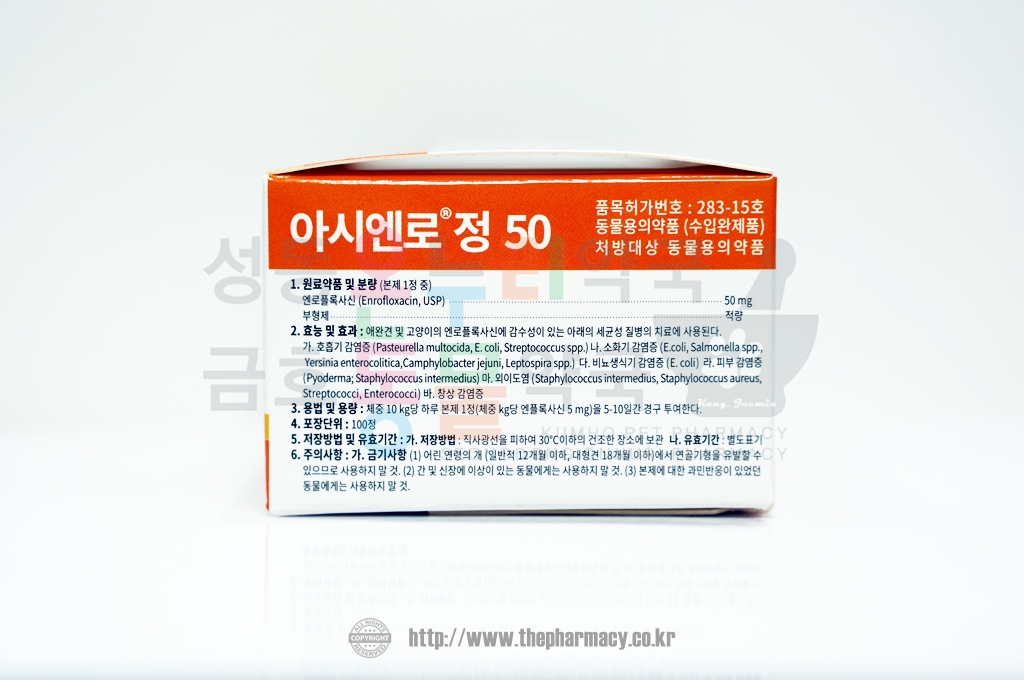 아시엔로 - 더파머시