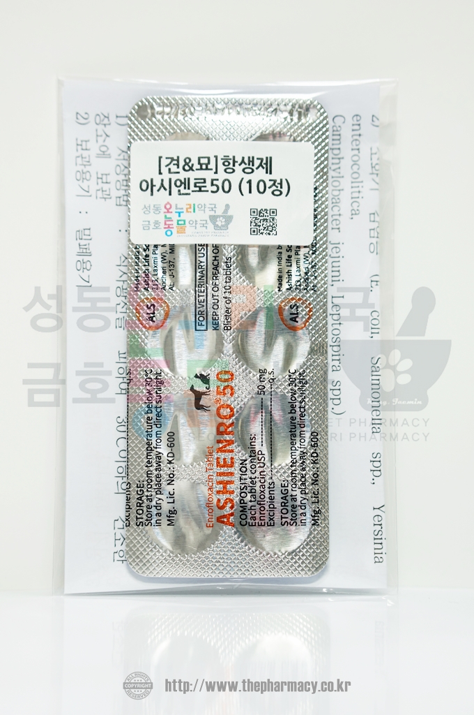 아시엔로 - 더파머시