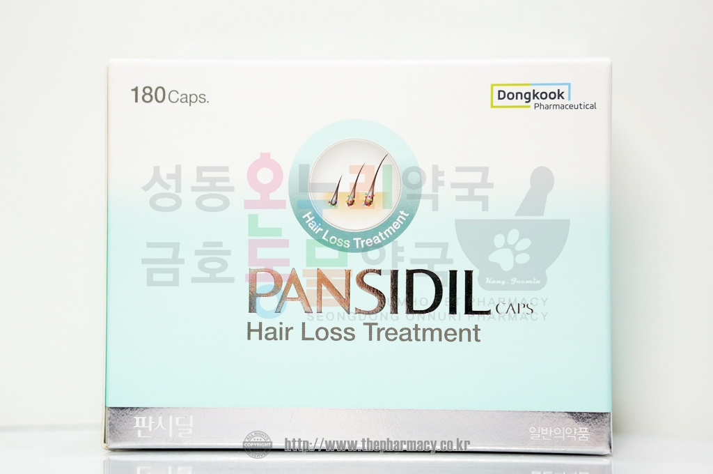 판시딜 - 더파머시