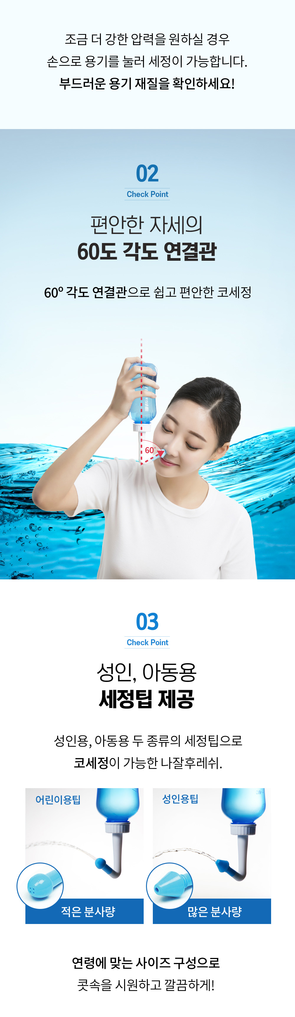 나잘후레쉬 코 세정 키트 - 더파머시