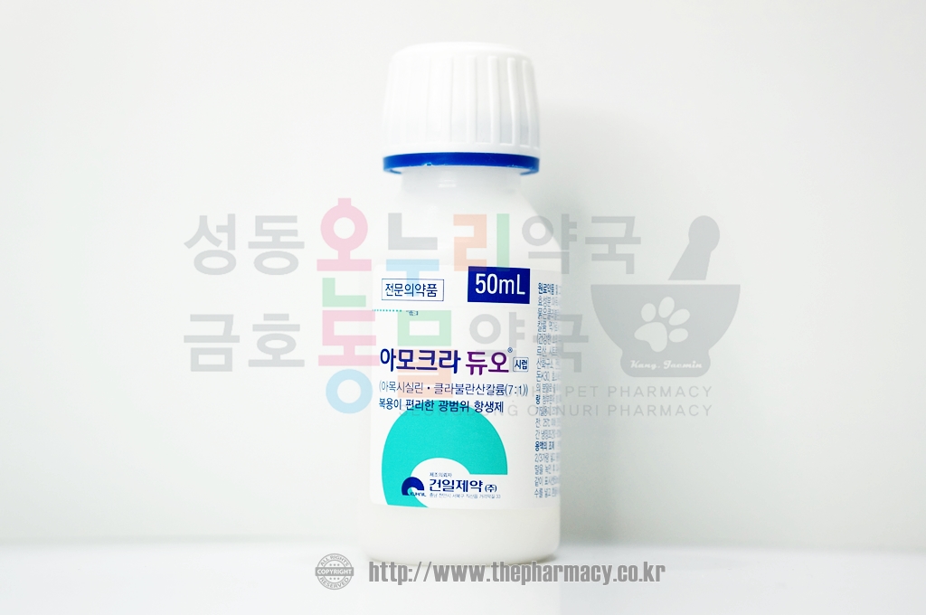 아모크라 (아목시실린) - 더파머시