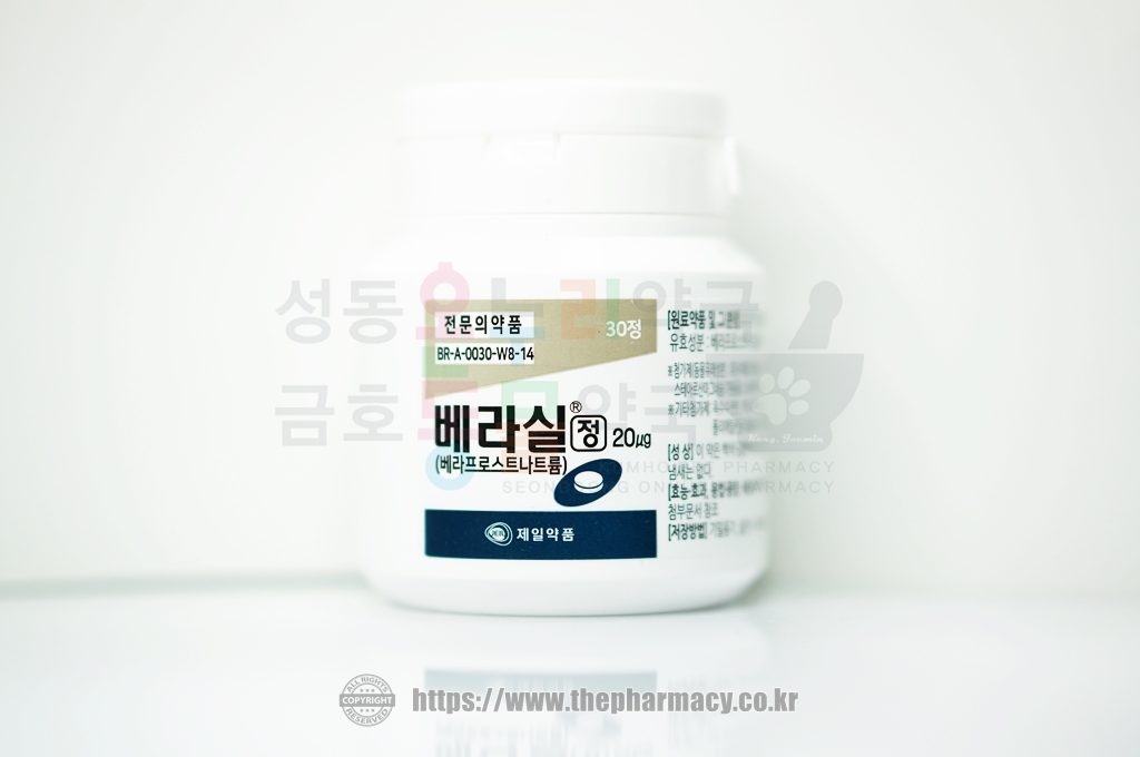 베라프로스트 (beraprost) - 더파머시