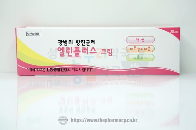 엘린플러스 크림 - 더파머시