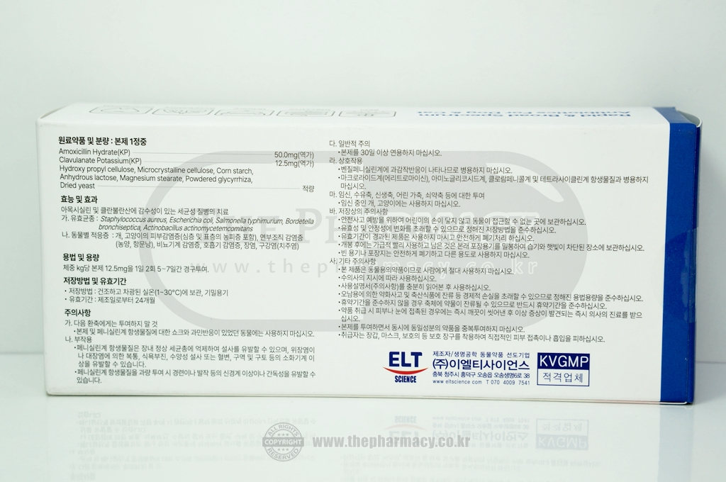 클라멘틴 - 더파머시